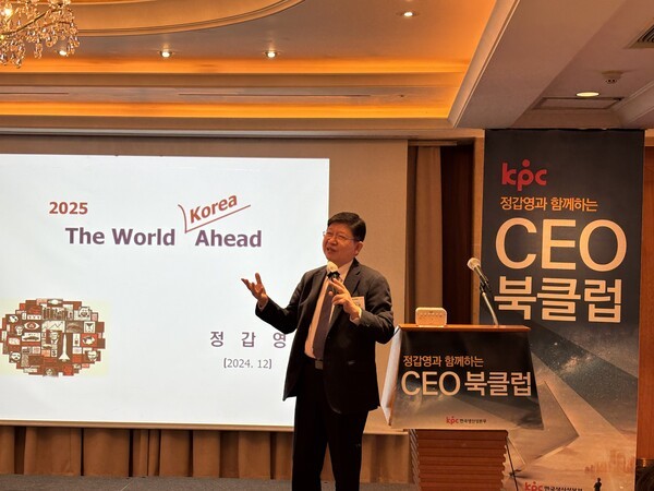 한국생산성본부, 2024 KPC CEO 북클럽 종강